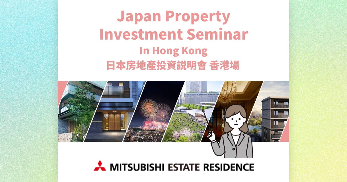 Japan Property Investment Seminar in Hong Kong 日本房地產投資説明會 香港場 ...