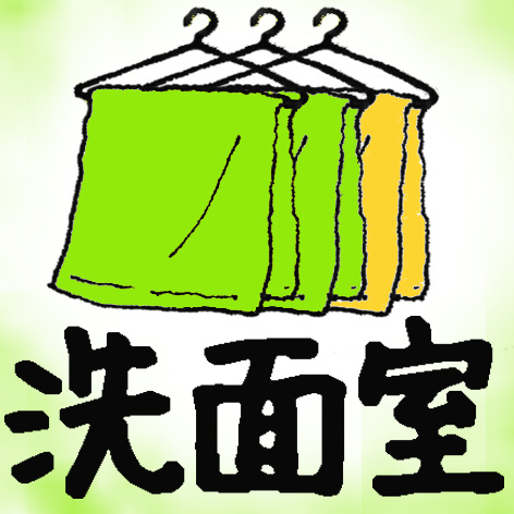 洗面室 ≫ スマイラボ | sumai LAB